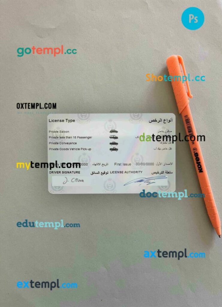 Bahrain driving license PSD files, scan look and photographed image, 2 ...