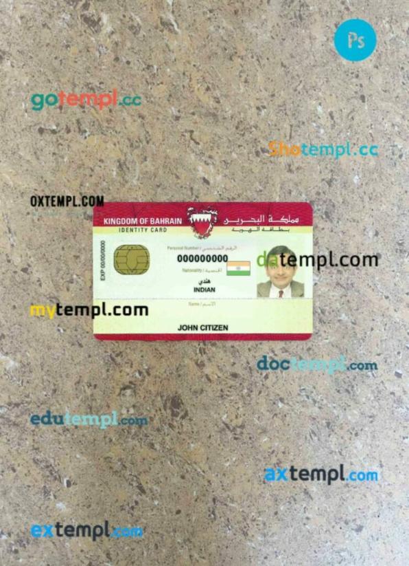 Bahrain ID card PSD files, scan look and photographed image, 2 in 1 ...