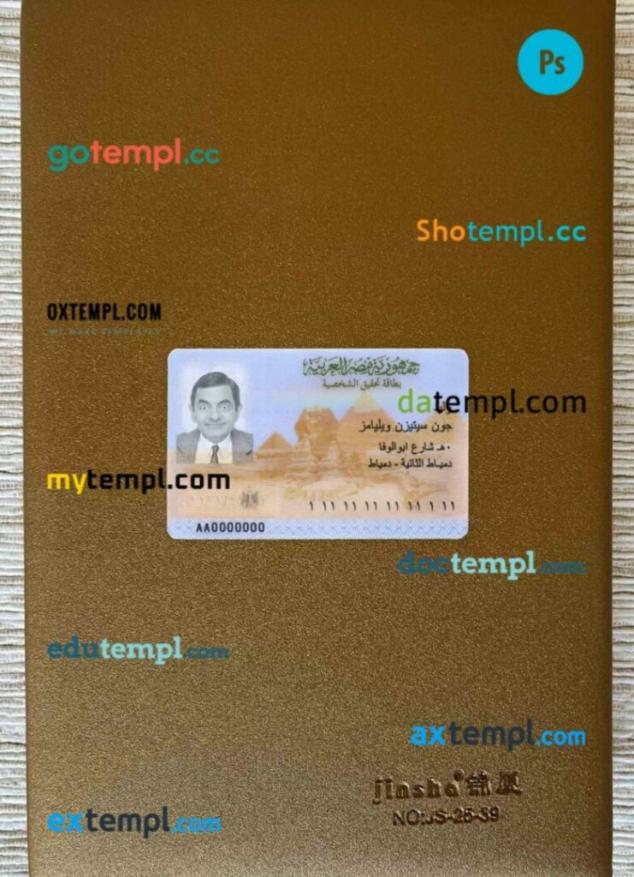 Egypt ID card editable PSDs, scan and photo-realistic snapshot, 2 in 1 ...