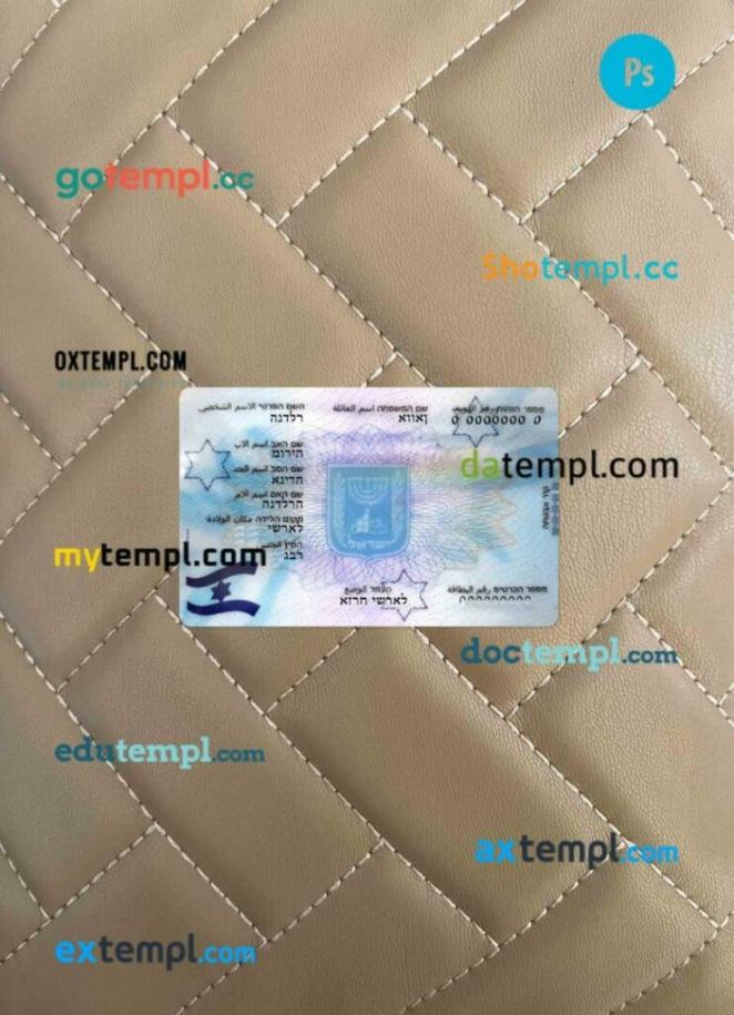 Israel ID card PSD files, scan look and photographed image, 2 in 1 ...