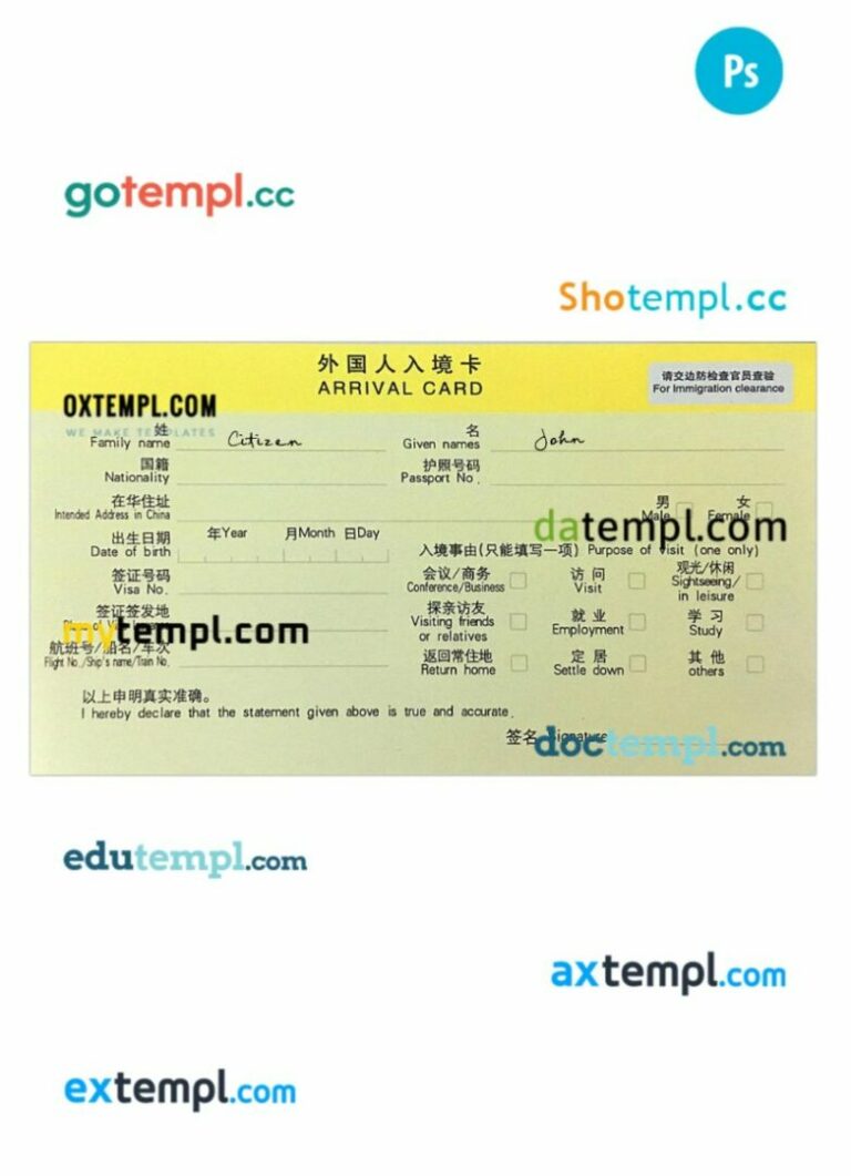 China arrival card template in PSD format – Mytempl