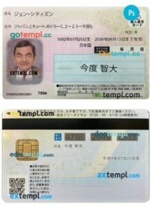 Japanese ID card PSD template – Mytempl