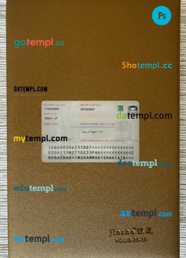 Bahrain ID card editable PSD files, scan look and photo-realistic look ...