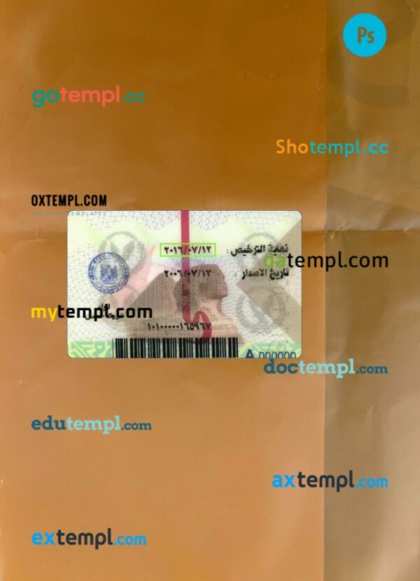 Egypt ID editable PSD files, scan look and photo-realistic look, 2 in 1 ...