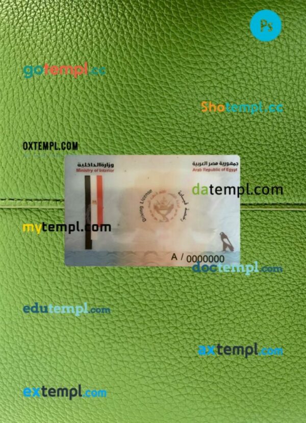 Egypt driving license PSD files, scan look and photographed image, 2 in ...