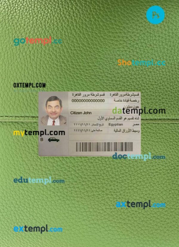 Egypt driving license PSD files, scan look and photographed image, 2 in ...