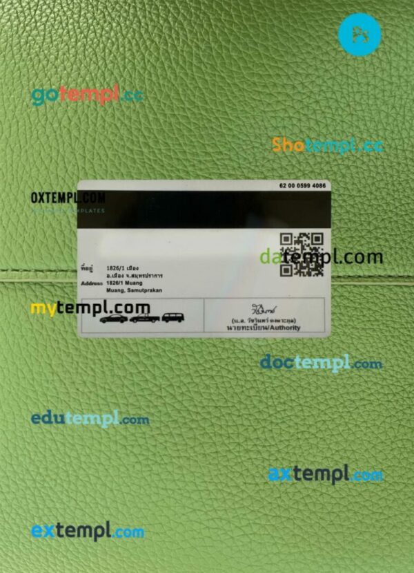Thailand private car driving license PSD files, scan look and ...