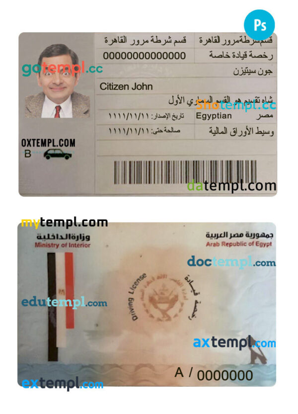 Egypt driving license PSD editable template – Mytempl