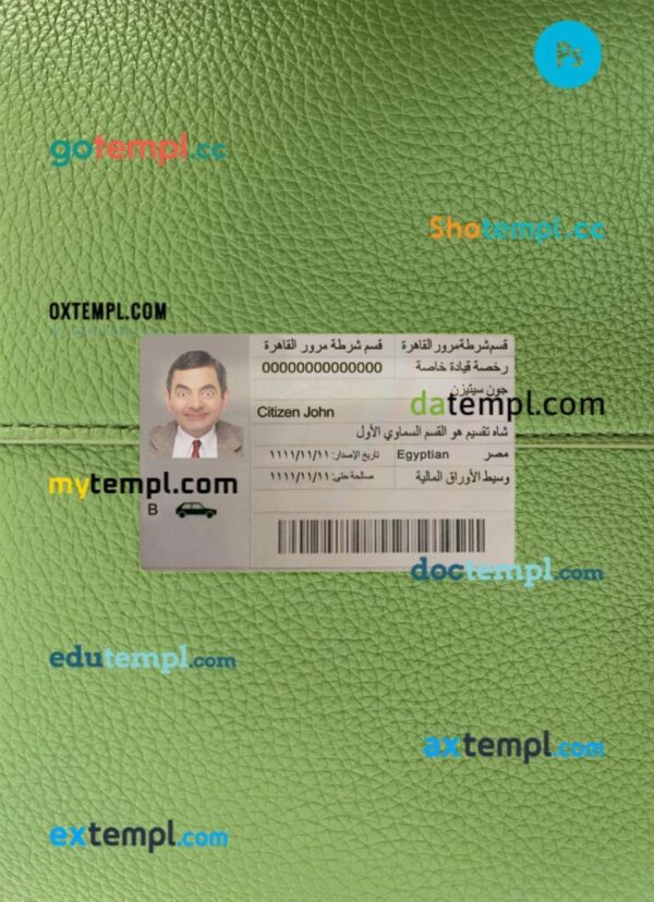 Egypt driving license photolook PSD files, scan look and photographed ...
